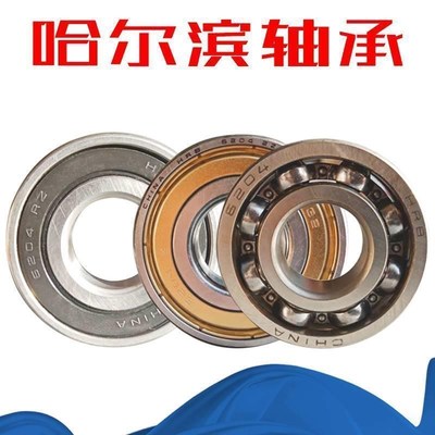 哈尔滨轴承6864 6868 6872 6876 6892 M