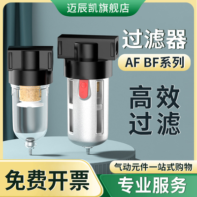 小型单联过滤杯AF2000 BF3000 4000 空气过滤 杂质喷漆 气源处理