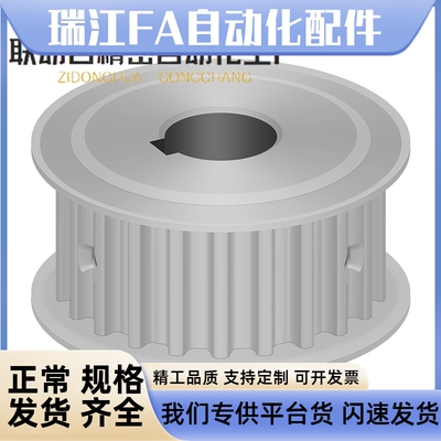 S8M32齿 两面平同步轮AF型 高扭矩同步皮带轮32S8M300-A-N12-30