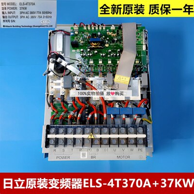 全新原装日立电梯HGE电梯变频器ELS-4T370A 37KW 日立电梯变频器
