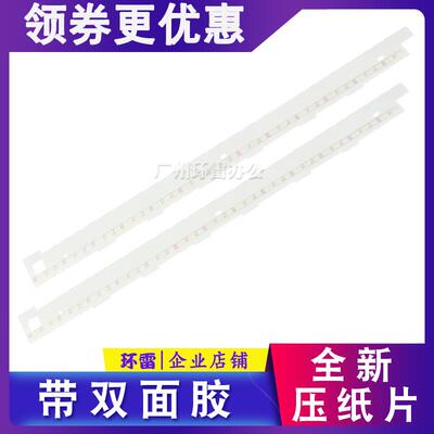 适用EPSONPLQ20K压纸片PLQ30K压纸杆挡纸片压纸条PLQ90K塑料透明