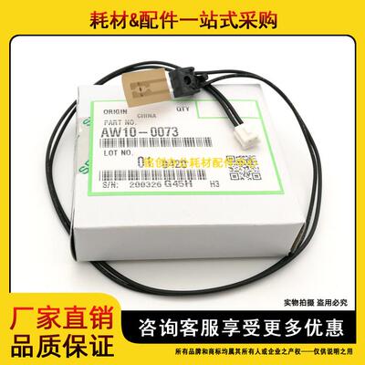 原装 理光MP 1800 1801 1802 1810 1811 1812 1610 1015 热敏电阻