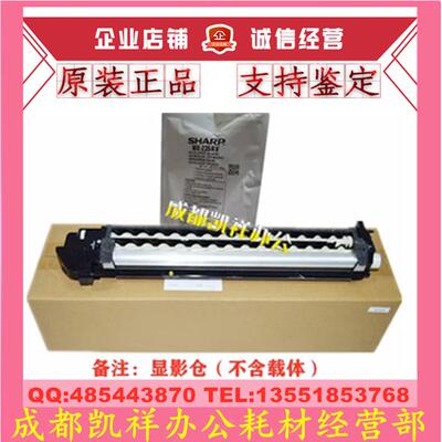 原装夏普AR1808S 2008 2018L 2308D 2308N 2028 2328d 显影仓组件