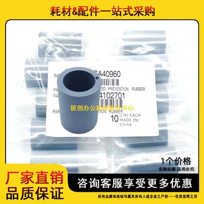 原装 美能达K7165 7155 7255 DI650 DI551 BH600 750纸盒搓纸轮皮
