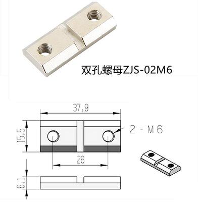 机械手配件双孔螺母M6JE40D060固定螺帽ZJS-02M6
