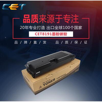 中恒CET 适用于京瓷 TASKalfa 3500i 4500i 5500i  TK-6308 粉盒