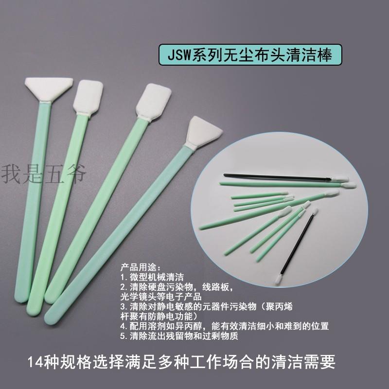 工业无尘布棉签防静电擦拭棒无尘净化棉签眼镜液晶屏镜头专用包邮