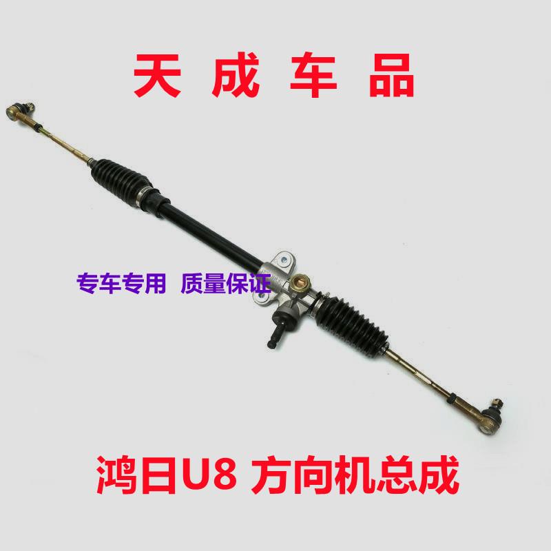适配鸿日U8鸿豆雷竞D80电动四轮车方向机转向器球头拉杆防尘套