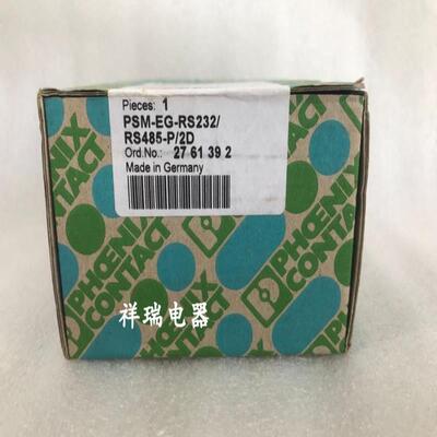 原装菲尼克斯接口转换器 PSM-EG-RS232RS485-P2D 2761392议价