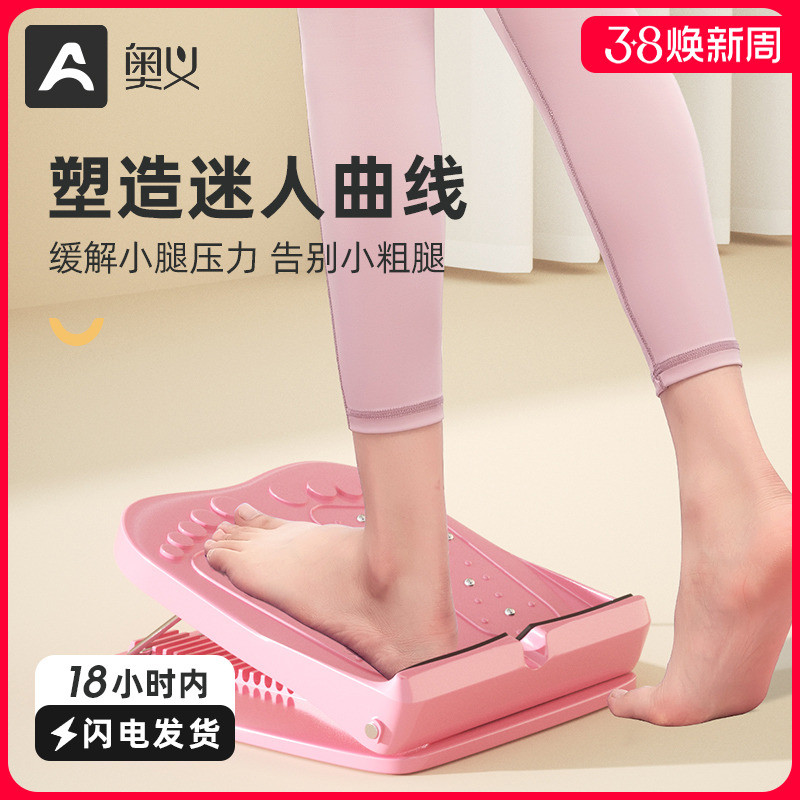 拉筋板斜踏板小腿拉伸器站立健身压腿部辅助器材瘦腿神器塑形拉筋