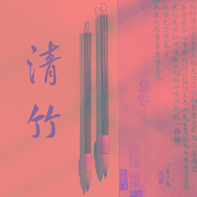 兰斋毛笔青竹狼羊毫兼毫笔初学湖笔行书隶书篆书小楷中楷楷书学生