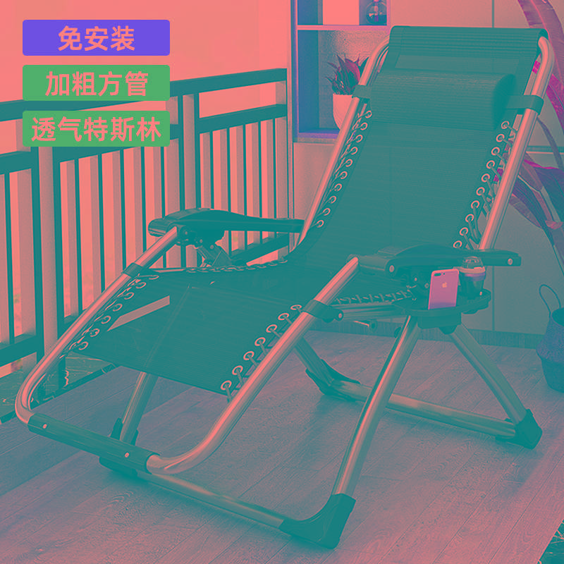 躺椅午休可折叠椅子办公室午睡夏季床靠背懒人沙滩阳台家用休闲