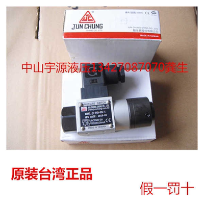 台湾JUNCHUNG 压力继电器PSD-03L JC-PSD JCH-02 03 03H压力开关