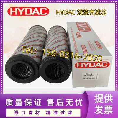 HYADC贺德克滤芯0850R010BN4 0850R005BN4 0850R020ON