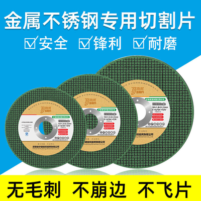 金利克切割片125 150 180型角磨机砂轮片金属不锈钢切片打磨光片