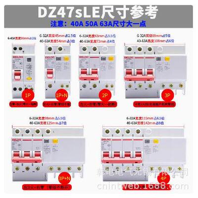 DZ47SLEN2C50DZ47SLEN2C63小型漏电保护断路器原厂产品