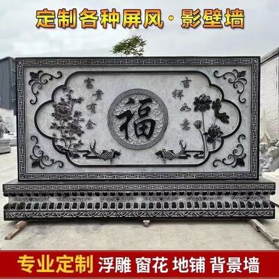 石雕大理石影壁庭院仿古