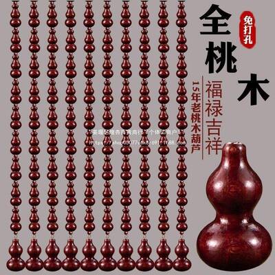 全桃木葫芦珠帘化解门对隔玄用关AL100220客厅卫生间断风水免打孔