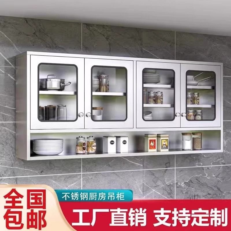 304不锈钢厨房吊柜墙壁橱柜碗柜挂式储物柜调料架子阳台浴室收纳