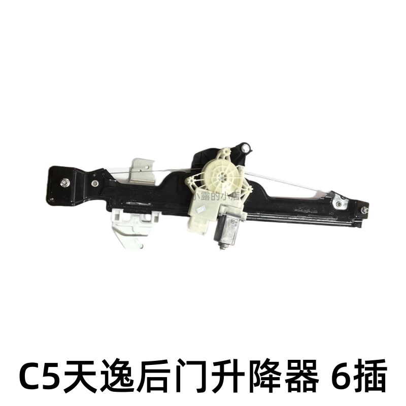 标致4008 5i008玻璃升降器总成雪铁龙C5天逸 汽车载自动升窗器原