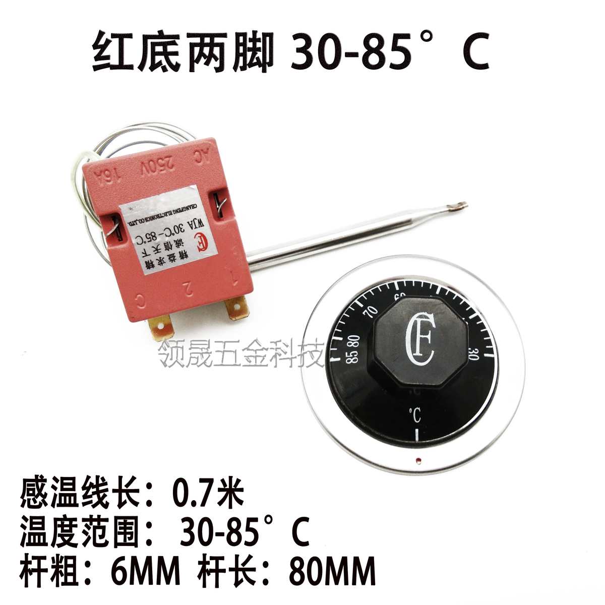 温控器开关可调温度 旋钮器 温控开关 开水器 机械 温度控制式