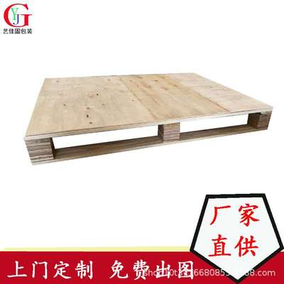 【卡板厂直供】胶合托盘、免熏蒸卡板、出..口栈板、夹板托盘