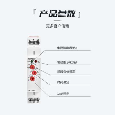 格亚GRT8-M多功能时间继电器选择触发延时通断电DC24V控制器