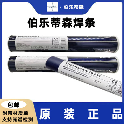 德国伯乐B?HLER FOX FF-A不锈钢焊条E309-17白钢石油工业焊接3.2