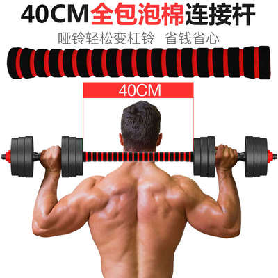 健身哑铃男女家用一对可拆卸杠铃套装练臂肌20kg30亚铃两用组合40