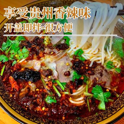 贵州特产正宗花溪牛肉粉红油辣椒水城遵义羊肉粉特色香辣油泼辣子