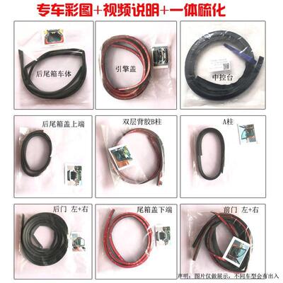 海马S9022隔5/S7/福美来/8M5/M3/M6/M/普力马V70车骑士汽门密封条