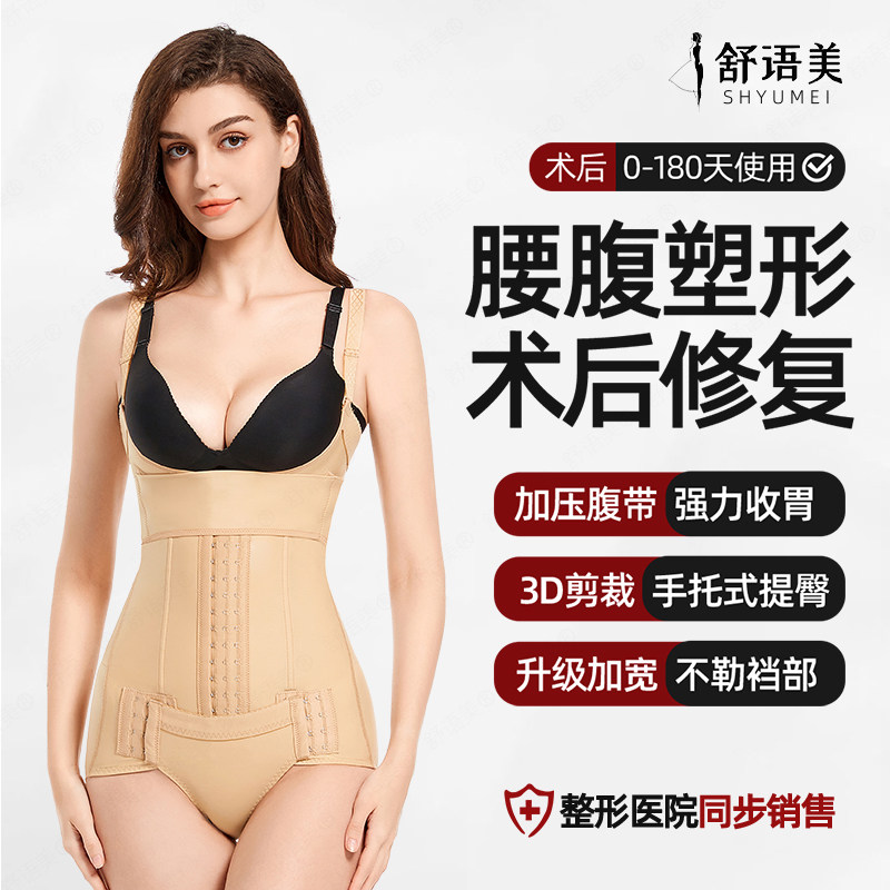 腰腹吸脂术后塑身衣连体一二期抽脂腹部专用收胃包束腰加压塑形衣