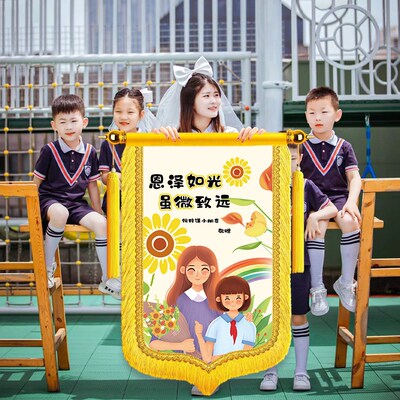 速发彩色高旗感谢恩幼儿园小学意老师教师节锦档创送旌旗