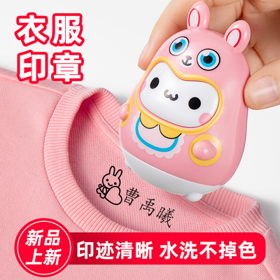 速发衣服名绣贴贴缝幼儿园姓名贴印章印字神器儿童刺字免烫字贴