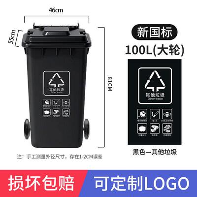 06ym垃圾桶分类户外大号环卫容量商用240升家用物业室外小区厨余