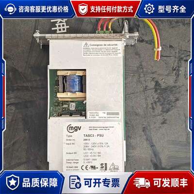 议价德国MGV电源模块 TASC3-PSU可维修