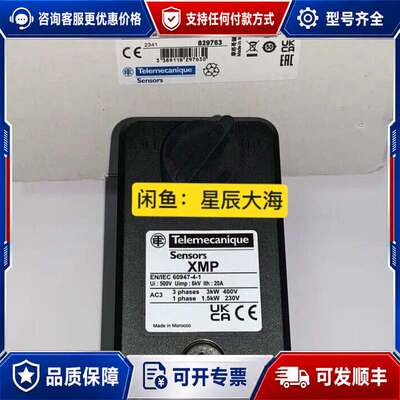 议价XMPC12C2941S702 （12bar）可维修