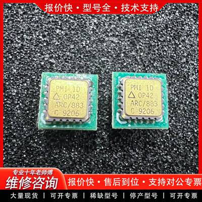议价OP290ARC  200ARC 260ARC  OP42A
