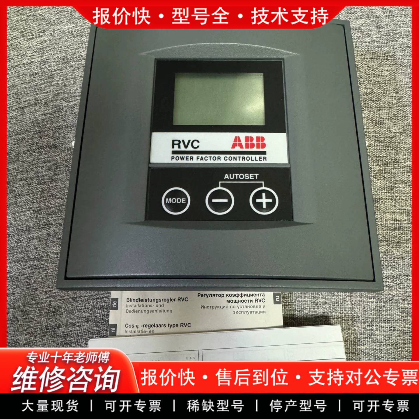 议价功率因素控制器电容补偿控制表RVC12-1/5A