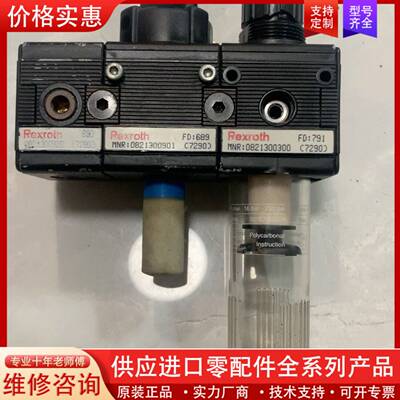 议价乐力士Rexroth 0821300920空气过滤器 082