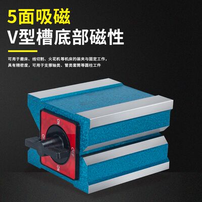 OZO开关式磁力座6T12T强磁线切割固定座KMW磁性表座底座V型三角台