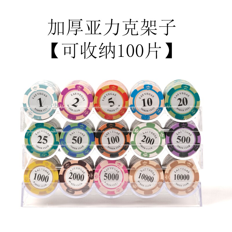 德州筹码盒麻将筹码亚克力透明盒架德州扑克棋牌室专用代币盒架子