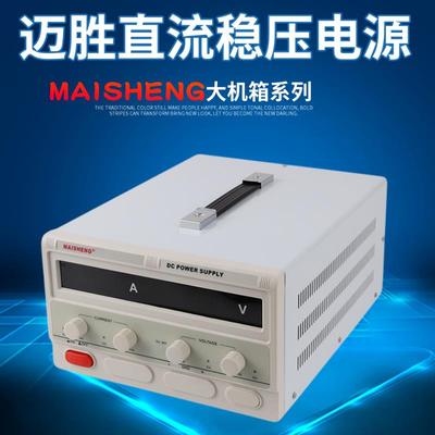 迈胜15v30v50v60v可调直流稳压电源30a50a60a80a100a120a150a200a