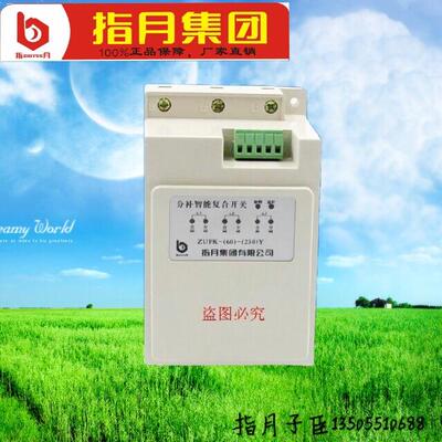 正品指月集团智能复合开关ZUFK-60-△ 共补（1-20kvar可控硅继电