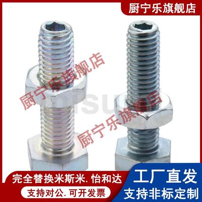 聚氨酯止动螺栓型 肩型 尾部内六角型USTH12-30/40/50/60/70