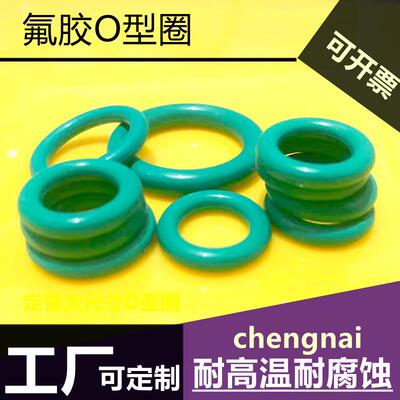 氟胶O型圈4mm线经/外径39/42/43/45/48/52/57/58/62/65/68/70/72