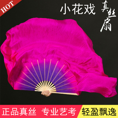 速发真丝舞蹈扇子跳舞扇小花戏胶秧道歌扇紫玫红渐变民族民间舞扇