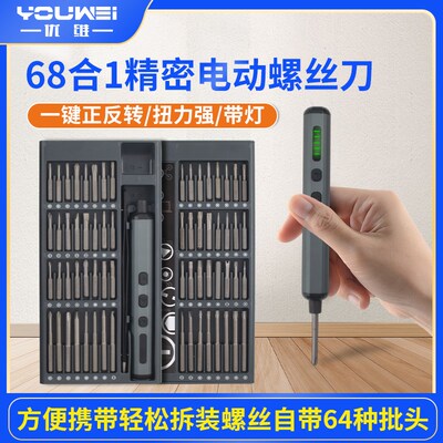速发维修工具电动螺丝刀套装小型家用充电批pxtx螺丝拆无线电批式