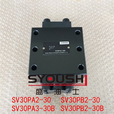 液控单向阀SV30PA2-30,SV30PA3-30B,SV30PB2-30,SV30PB2-30B现货