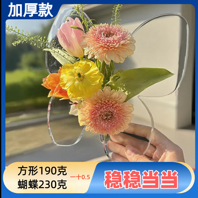 花瓶水培插花器亚克力北欧ins创意办公桌面装饰摆件蝴蝶相框花瓶